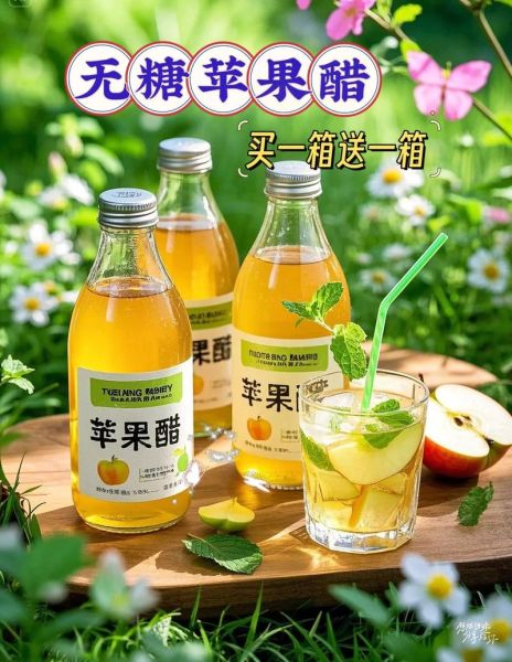 苹果醋可以解酒吗_苹果醋解酒效果怎么样-第1张图片-山城妙识