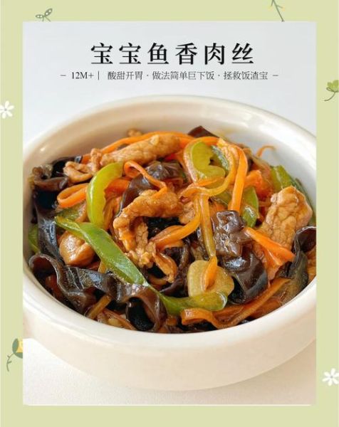 鱼香肉丝为什么叫鱼香_鱼香肉丝寓意是什么-第2张图片-山城妙识 鱼香肉丝为什么叫鱼香_鱼香肉丝寓意是什么-第2张图片-山城妙识