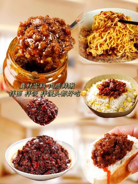 香辣豆豉牛肉酱怎么做_香辣豆豉牛肉酱哪个牌子好吃-第2张图片-山城妙识