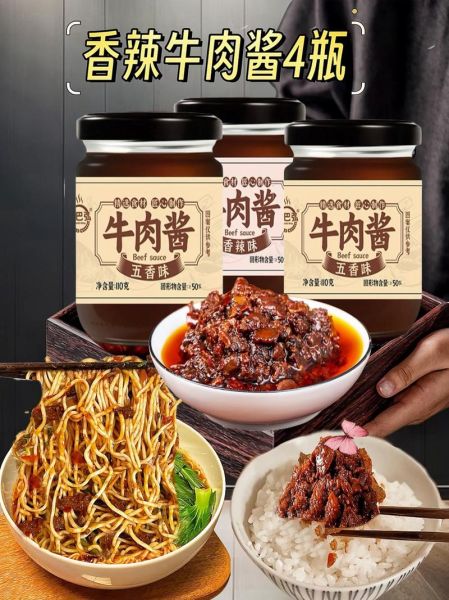 香辣豆豉牛肉酱怎么做_香辣豆豉牛肉酱哪个牌子好吃-第3张图片-山城妙识