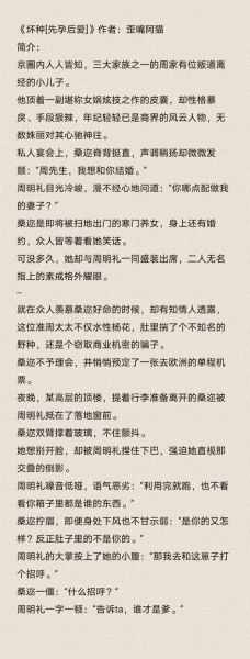 据为己有高干小说讲了什么_结局是HE还是BE-第3张图片-山城妙识