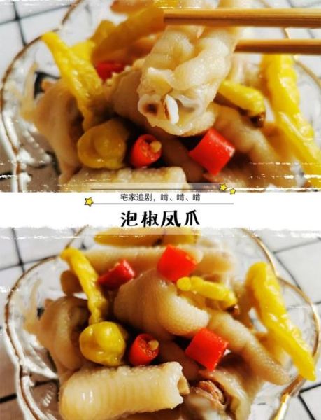 自制泡椒凤爪不放冰箱可以吗_常温能放多久-第1张图片-山城妙识