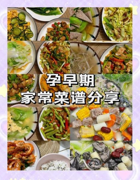 孕妇前三个月吃什么对胎儿好_孕期饮食食谱-第3张图片-山城妙识