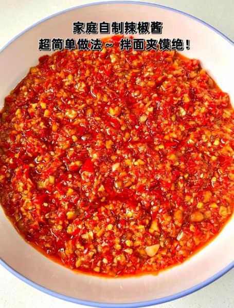 小米辣椒酱怎么做_小米辣椒酱的做法步骤-第1张图片-山城妙识