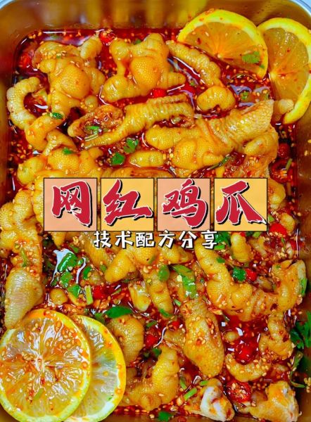 网红鸡爪怎么做_家庭版详细教程-第1张图片-山城妙识