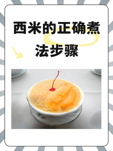 西米露是什么梗_西米露网络用语含义-第2张图片-山城妙识