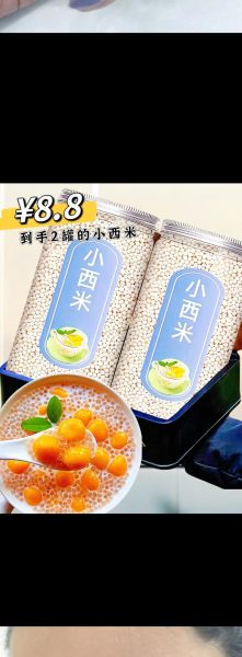 西米露是什么梗_西米露网络用语含义-第3张图片-山城妙识