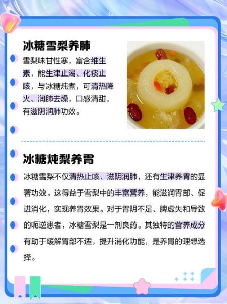 冰糖雪梨汤的功效与作用_冰糖雪梨汤的做法-第2张图片-山城妙识 冰糖雪梨汤的功效与作用_冰糖雪梨汤的做法-第2张图片-山城妙识