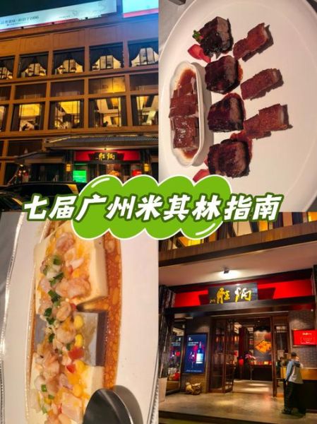 广州粤菜馆排名前十_哪家最好吃-第3张图片-山城妙识