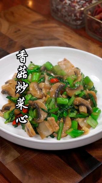 香菇和菜心能一起炒吗_香菇炒菜心的做法-第3张图片-山城妙识