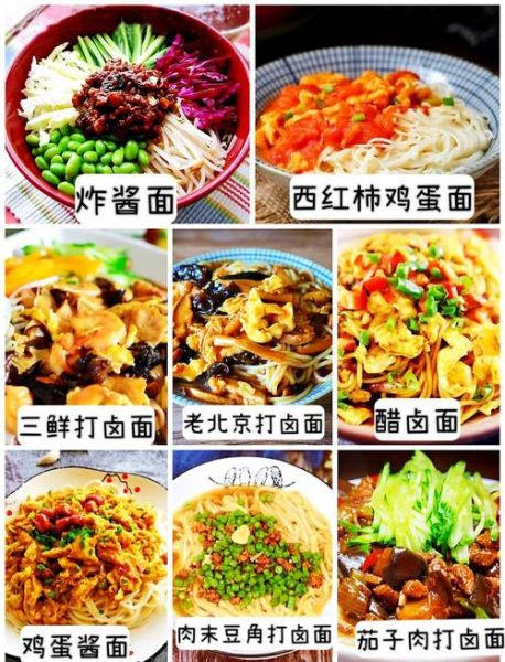 素打卤面怎么做_素打卤面好吃秘诀-第1张图片-山城妙识