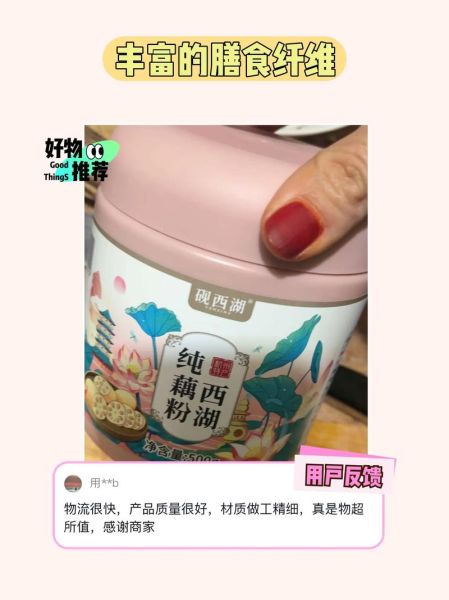 藕粉代餐可以减肥吗_藕粉代餐减肥原理-第2张图片-山城妙识