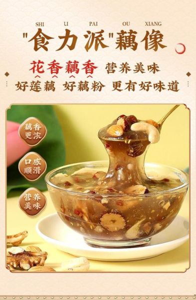 藕粉代餐可以减肥吗_藕粉代餐减肥原理-第3张图片-山城妙识