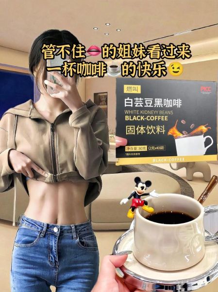 喝黑咖啡的好处和坏处_空腹能喝吗-第1张图片-山城妙识