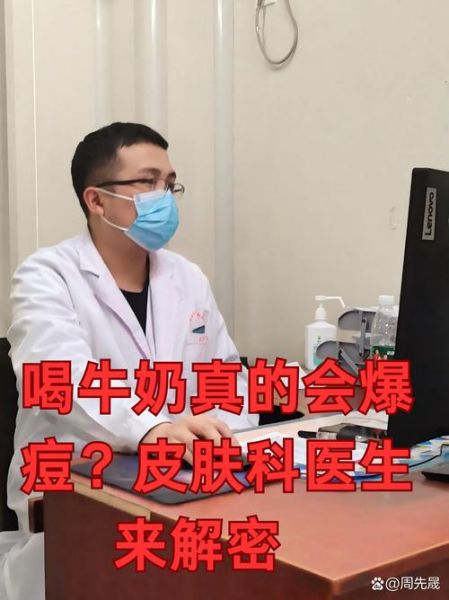 喝牛奶半个月皮肤好了_真的假的-第1张图片-山城妙识