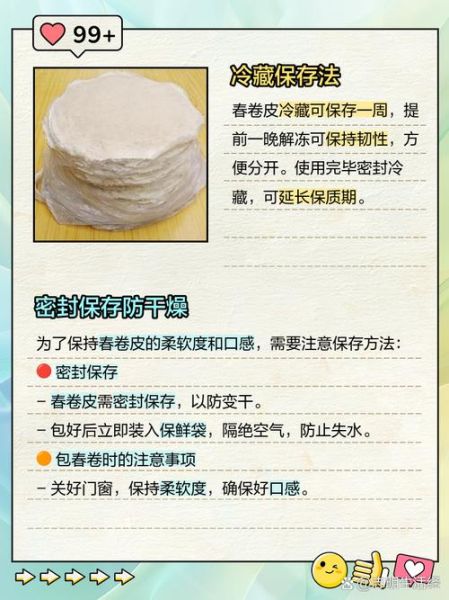 泰国春卷皮怎么保存_泰国春卷皮哪里有卖-第1张图片-山城妙识 泰国春卷皮怎么保存_泰国春卷皮哪里有卖-第1张图片-山城妙识