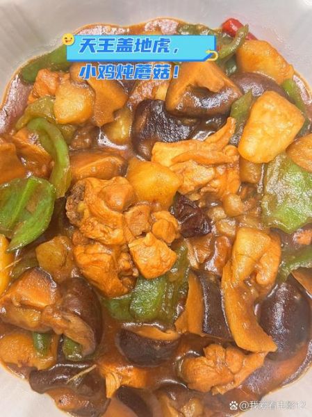 天王盖地虎_小鸡炖蘑菇是什么意思-第3张图片-山城妙识