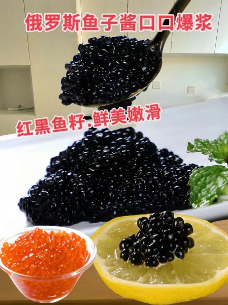 鱼籽酱怎么吃_鱼籽酱价格多少钱一斤-第3张图片-山城妙识