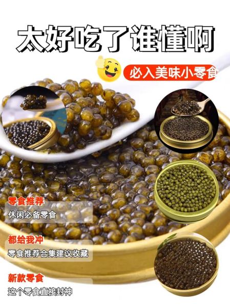 鱼籽酱怎么吃_鱼籽酱价格多少钱一斤-第2张图片-山城妙识