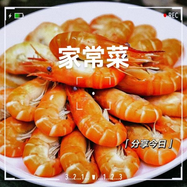 盐水虾怎么煮_盐水虾煮几分钟-第3张图片-山城妙识