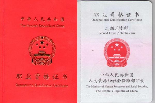 厨师证怎么考_厨师证报考条件-第2张图片-山城妙识