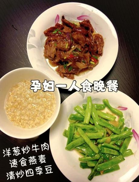 怀孕初期晚餐吃什么好_孕妇晚餐食谱推荐-第2张图片-山城妙识