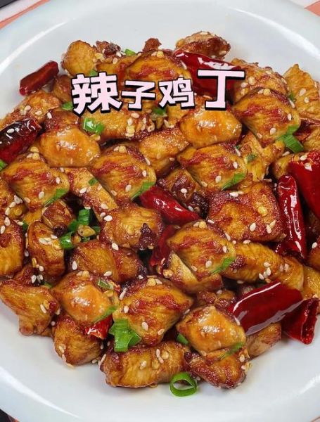 辣子鸡丁家常做法_辣子鸡丁怎么做才香辣酥脆-第3张图片-山城妙识