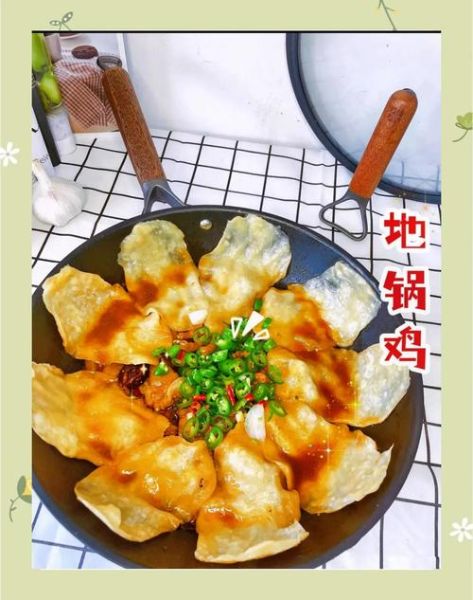 地锅鸡怎么做_地锅鸡最正宗的做法-第2张图片-山城妙识