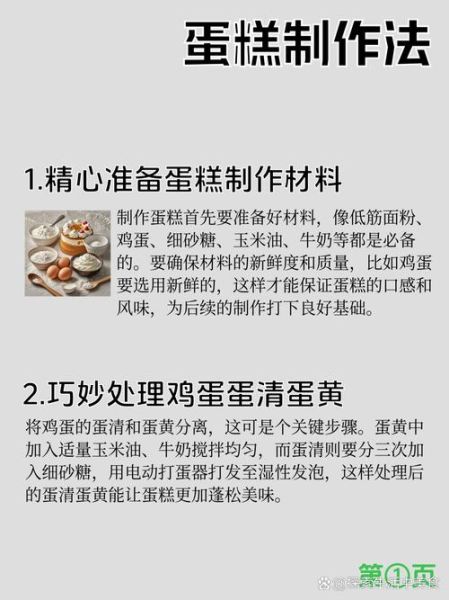 手工制作蛋糕怎么做_新手入门需要哪些工具-第2张图片-山城妙识