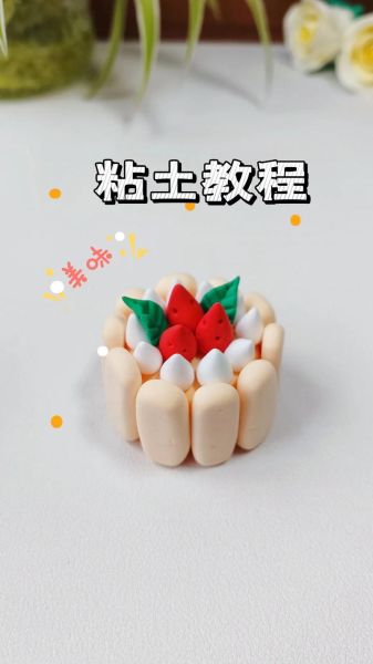 手工制作蛋糕怎么做_新手入门需要哪些工具-第3张图片-山城妙识