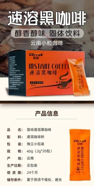 咖啡粉品牌排行榜前十名_哪个牌子好喝-第2张图片-山城妙识 咖啡粉品牌排行榜前十名_哪个牌子好喝-第2张图片-山城妙识