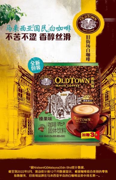 咖啡粉品牌排行榜前十名_哪个牌子好喝-第3张图片-山城妙识 咖啡粉品牌排行榜前十名_哪个牌子好喝-第3张图片-山城妙识