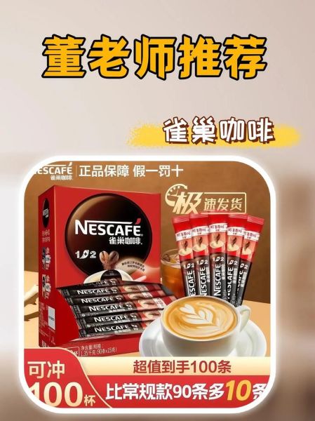 咖啡粉品牌排行榜前十名_哪个牌子好喝-第1张图片-山城妙识 咖啡粉品牌排行榜前十名_哪个牌子好喝-第1张图片-山城妙识