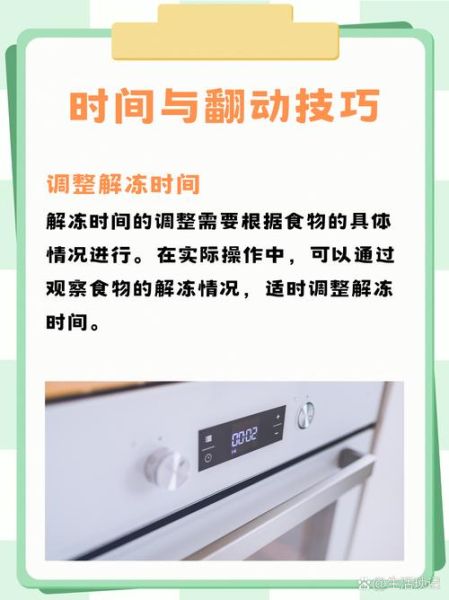 骨肉相连空气炸锅用解冻吗_最佳温度时间-第2张图片-山城妙识