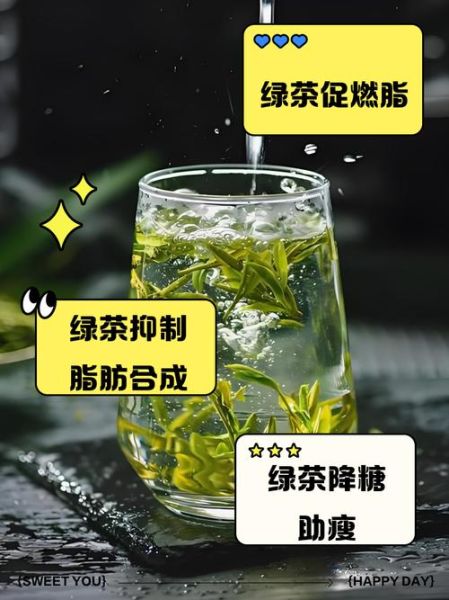 绿茶减肥效果好吗_喝多久能瘦-第3张图片-山城妙识