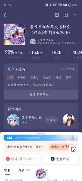 菠萝包轻小说官网电脑版怎么用_如何投稿签约-第2张图片-山城妙识