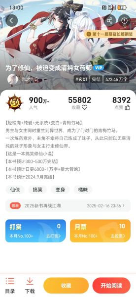 菠萝包轻小说官网电脑版怎么用_如何投稿签约-第1张图片-山城妙识