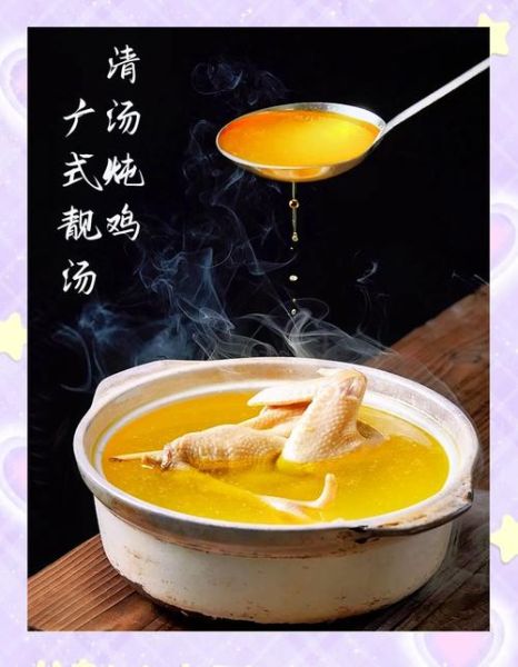 炖鸡汤三放三不放_怎么炖才更香-第3张图片-山城妙识