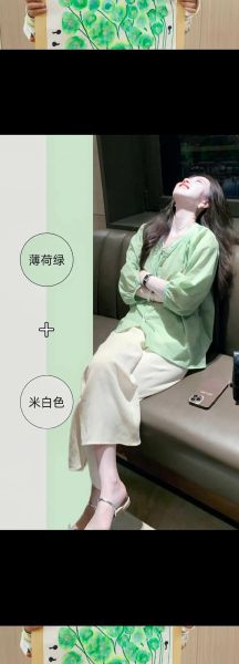 薄荷绿图片怎么搭配_薄荷绿配色方案有哪些-第2张图片-山城妙识