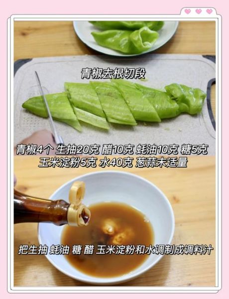 剥皮辣椒怎么做_剥皮辣椒保存多久-第2张图片-山城妙识