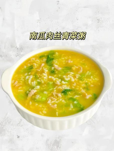 青菜瘦肉粥用什么青菜好_哪些青菜最搭瘦肉粥-第3张图片-山城妙识