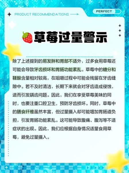 草莓的功效与作用_草莓吃多了有什么害处-第2张图片-山城妙识 草莓的功效与作用_草莓吃多了有什么害处-第2张图片-山城妙识