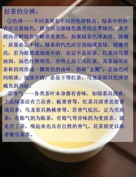 茶叶图片真实照片_如何辨别茶叶品质-第1张图片-山城妙识