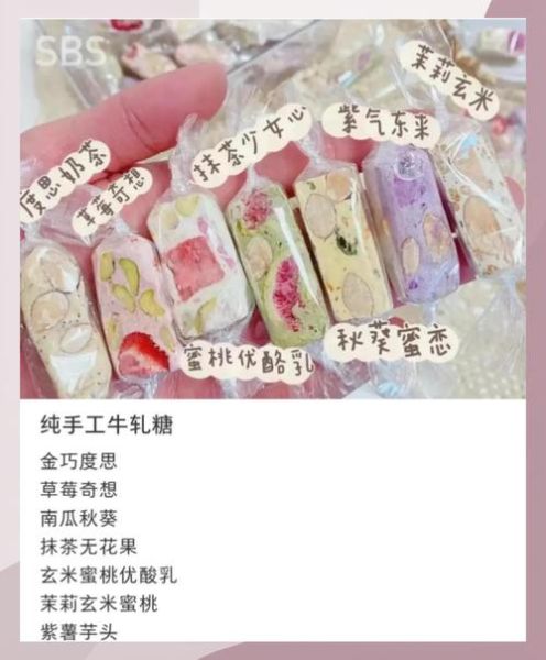 手工牛轧糖怎么做_朋友圈文案怎么写-第2张图片-山城妙识