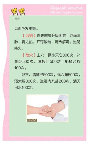 咽喉肿痛一招解决_怎么快速缓解-第2张图片-山城妙识