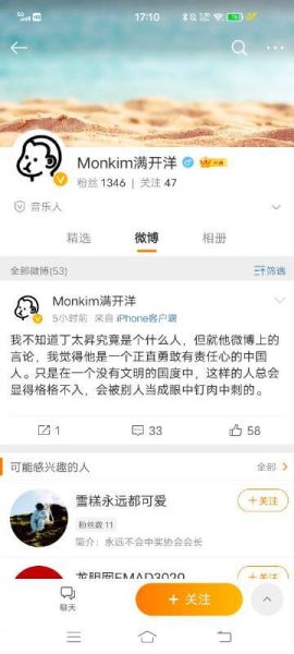 地瓜熊老六是谁_地瓜熊老六微博最新动态-第2张图片-山城妙识