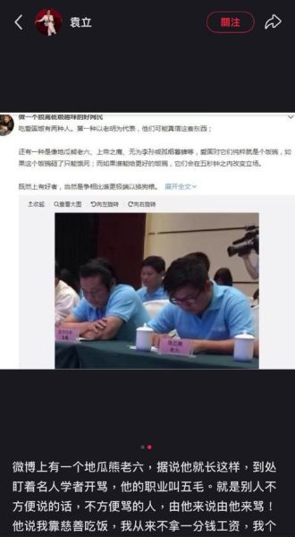 地瓜熊老六是谁_地瓜熊老六微博最新动态-第3张图片-山城妙识