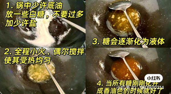 拔丝地瓜条怎么做_拔丝地瓜条失败原因-第3张图片-山城妙识