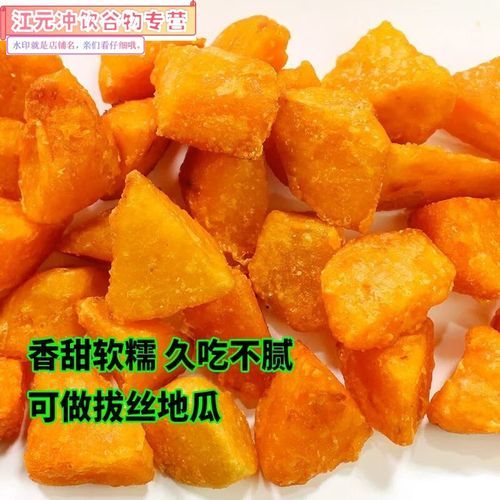 拔丝地瓜条怎么做_拔丝地瓜条失败原因-第2张图片-山城妙识