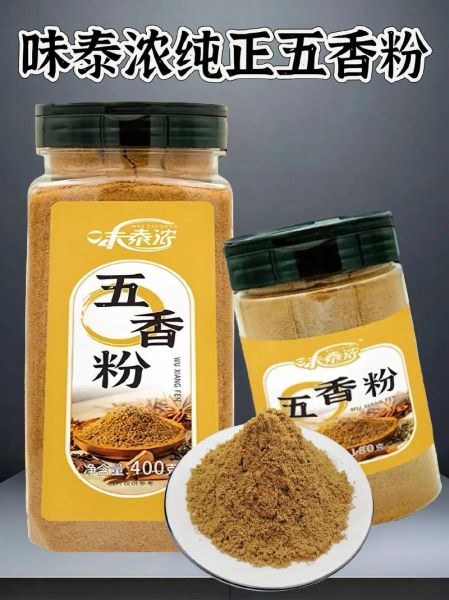 五香粉是什么做的_五香粉怎么用才香-第3张图片-山城妙识
